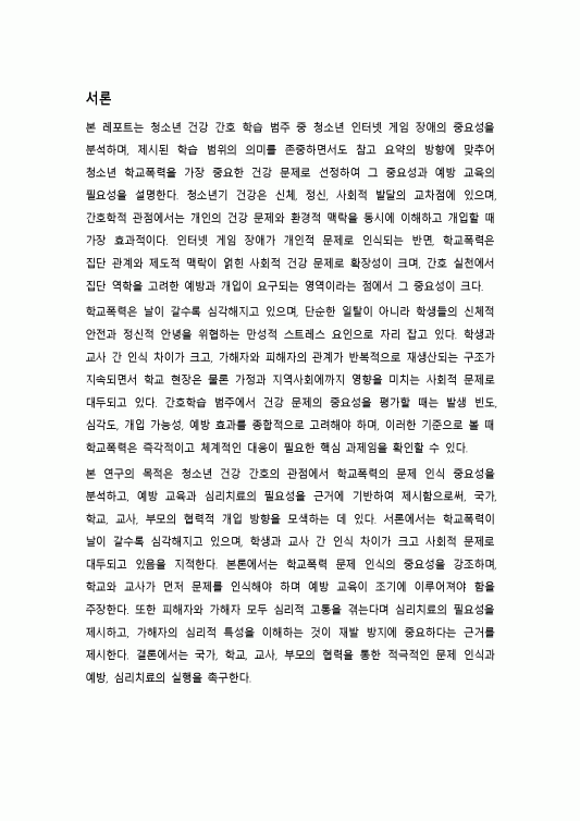 3쪽 미리보기