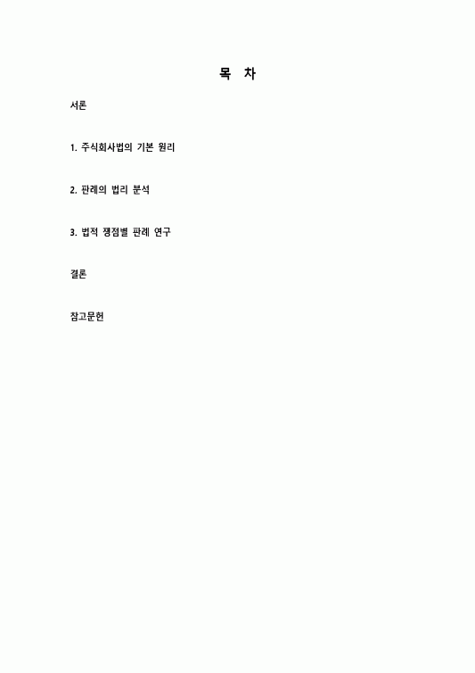 2쪽 미리보기