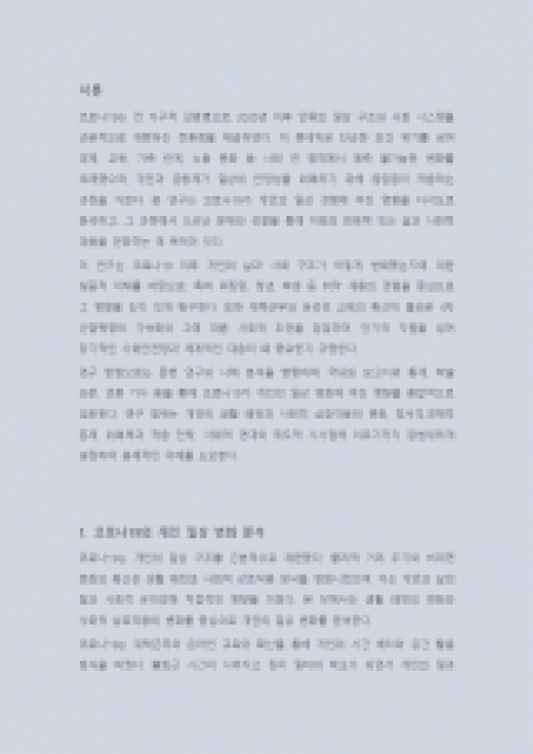 3쪽 미리보기