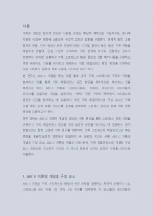 3쪽 미리보기