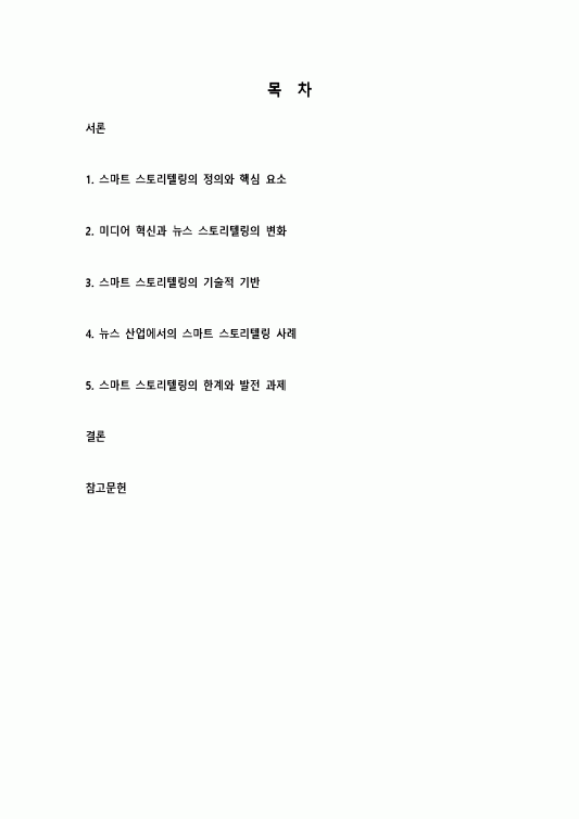 2쪽 미리보기