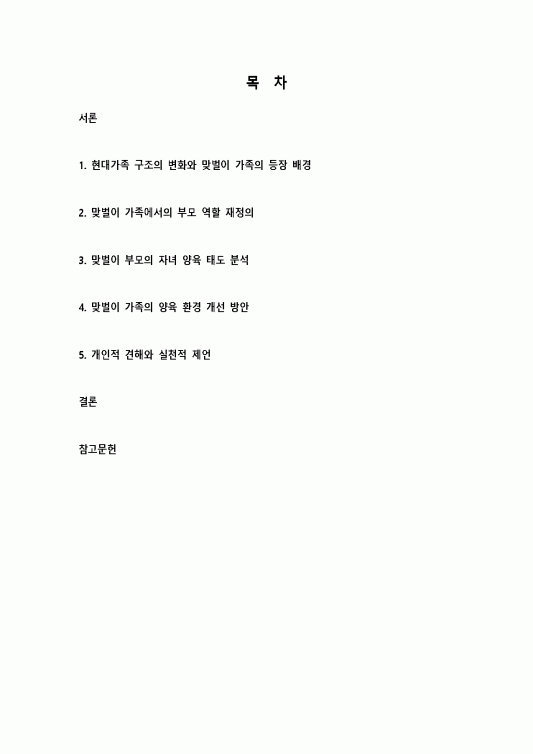2쪽 미리보기