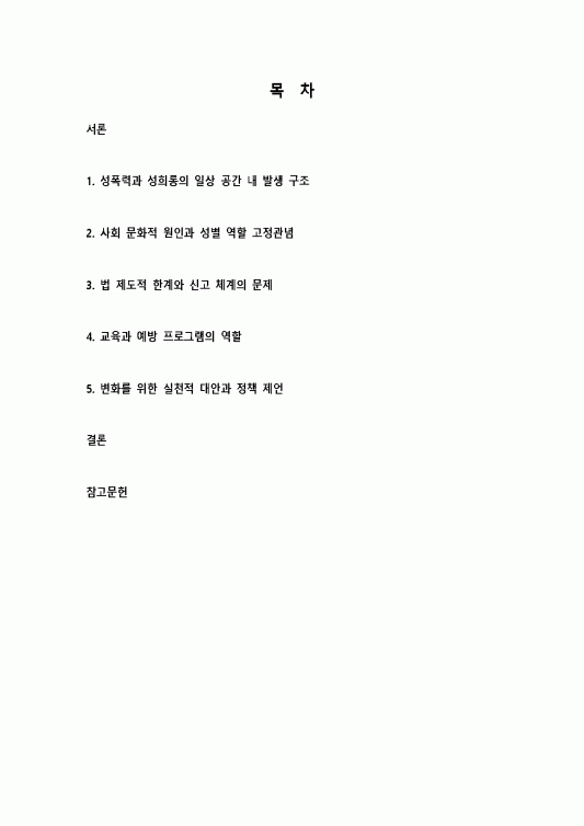 2쪽 미리보기
