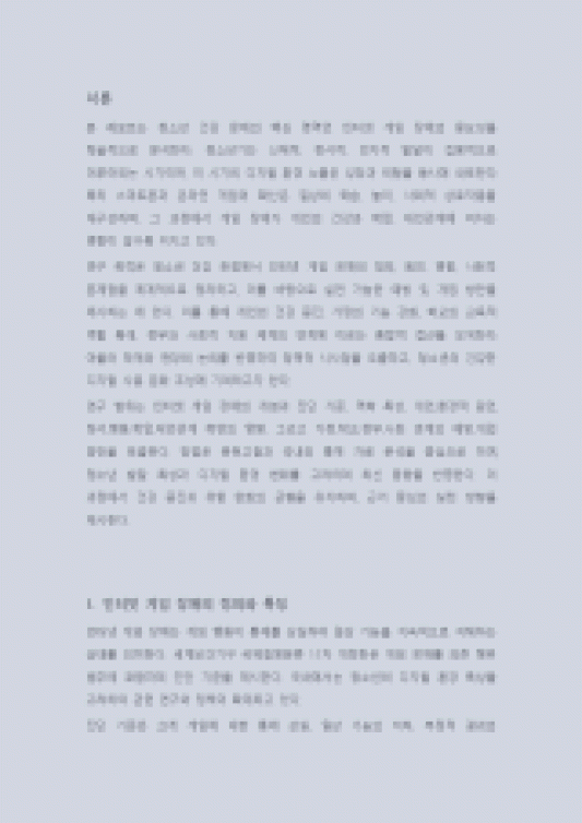 3쪽 미리보기