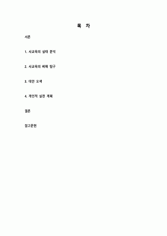 2쪽 미리보기