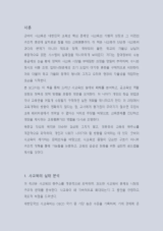 3쪽 미리보기