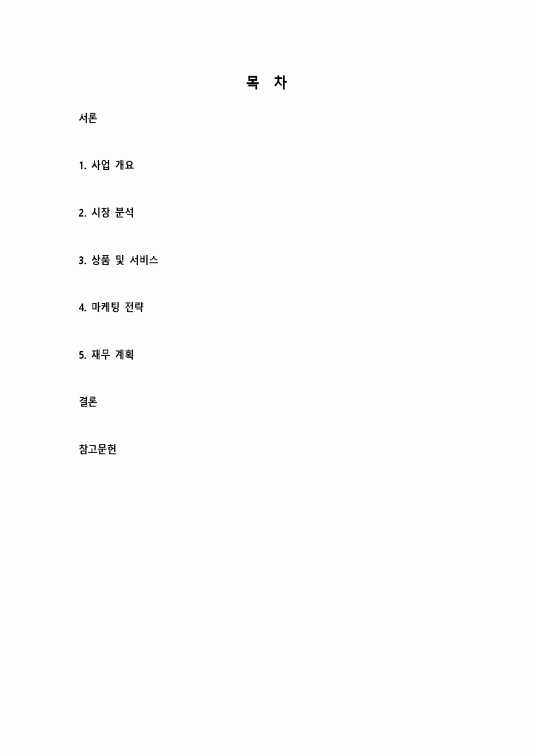 2쪽 미리보기