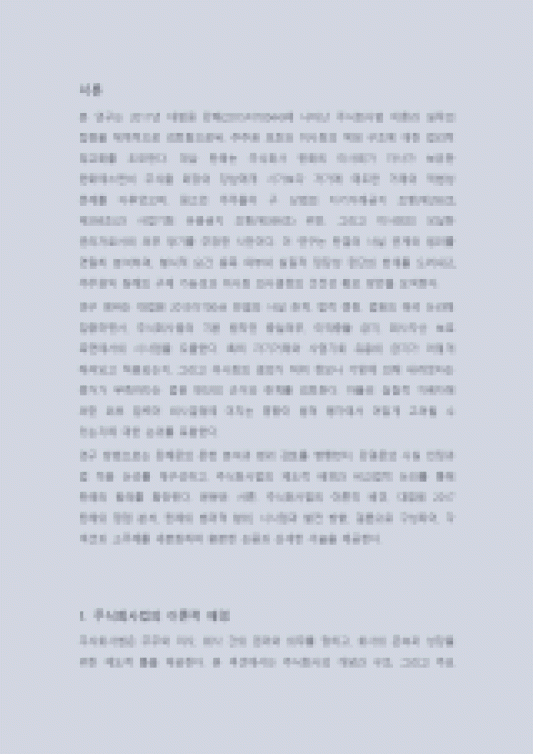 3쪽 미리보기