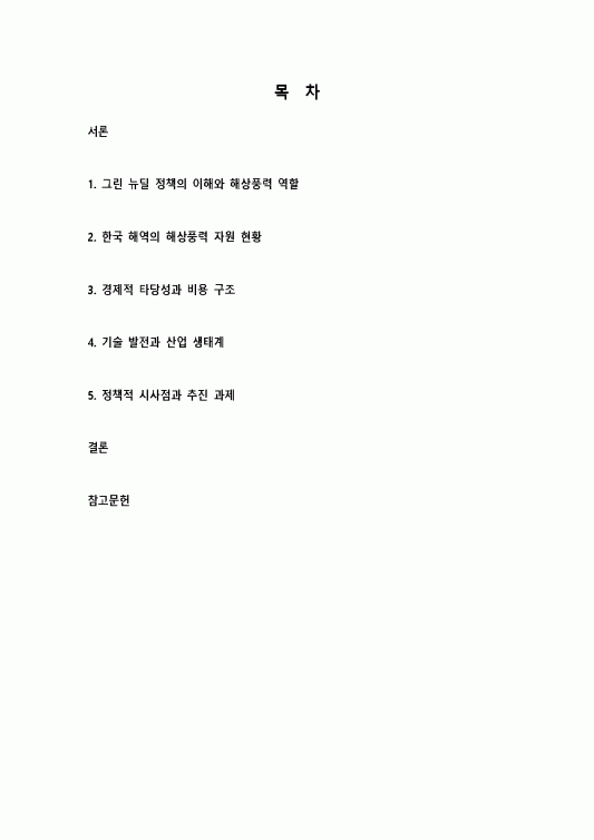 2쪽 미리보기
