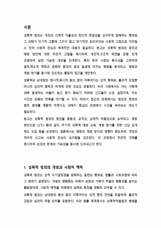 3쪽 미리보기
