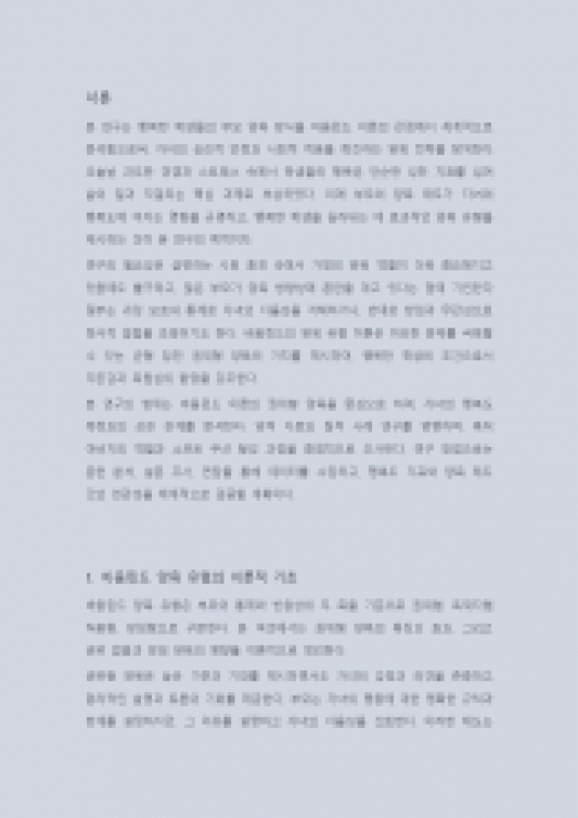 3쪽 미리보기
