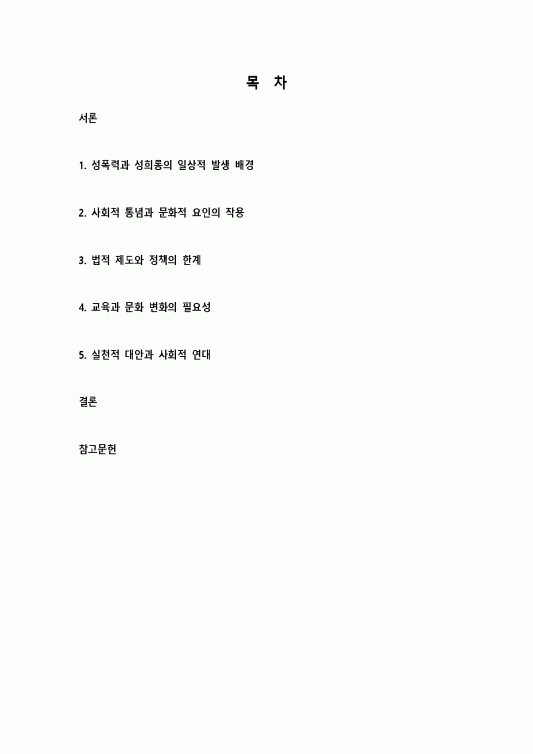 2쪽 미리보기