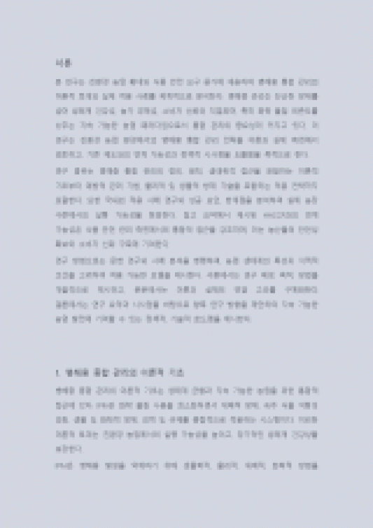 3쪽 미리보기