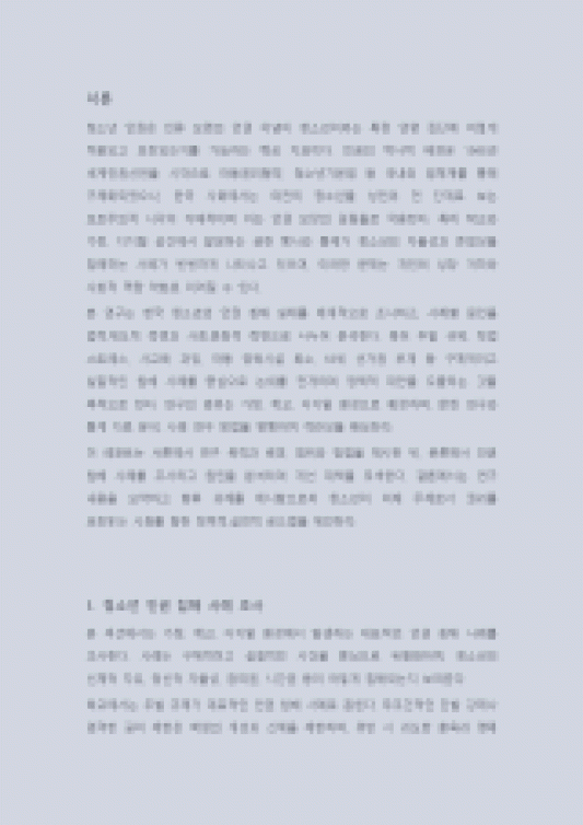 3쪽 미리보기