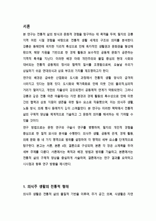3쪽 미리보기