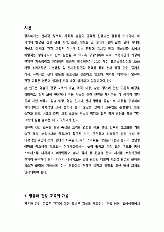 3쪽 미리보기