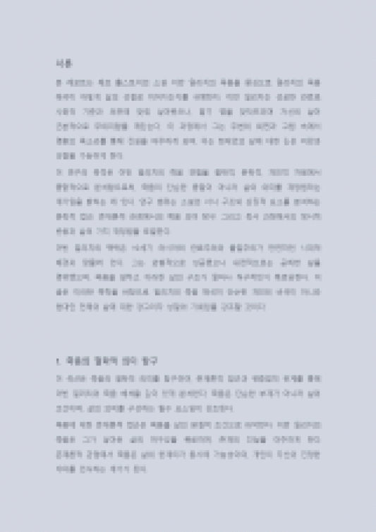 3쪽 미리보기