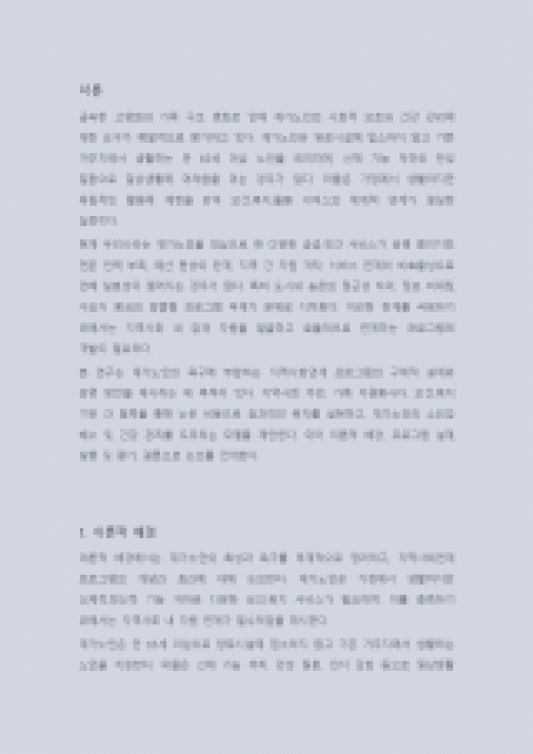 3쪽 미리보기