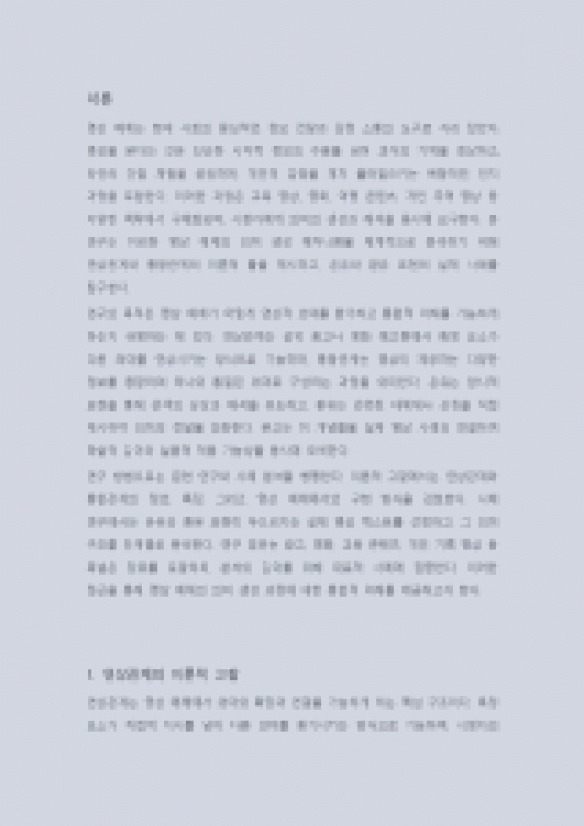 3쪽 미리보기