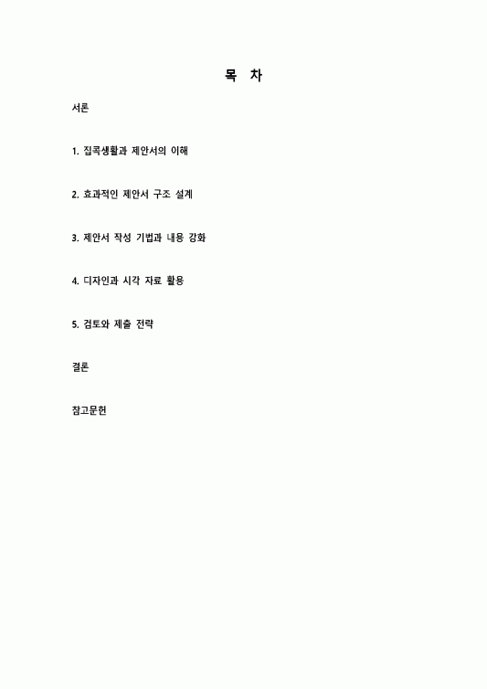 2쪽 미리보기
