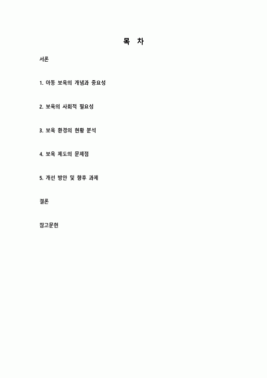 2쪽 미리보기