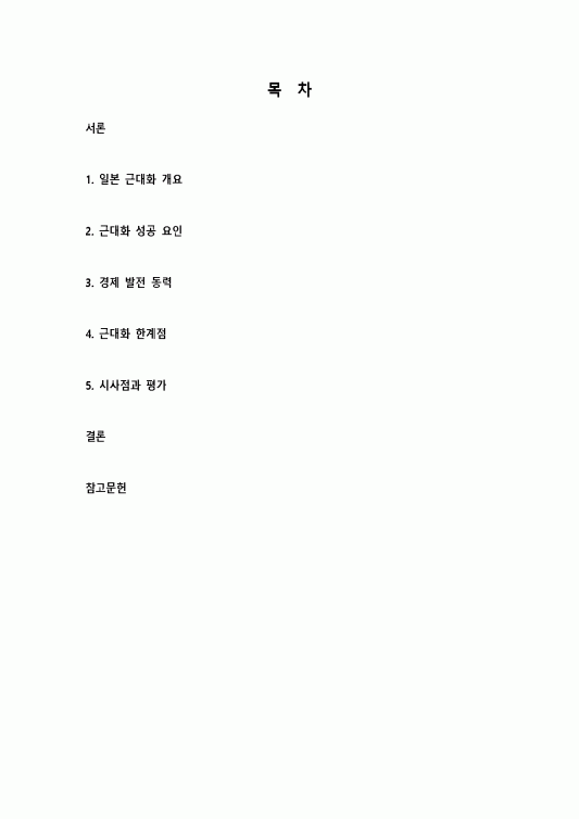 2쪽 미리보기
