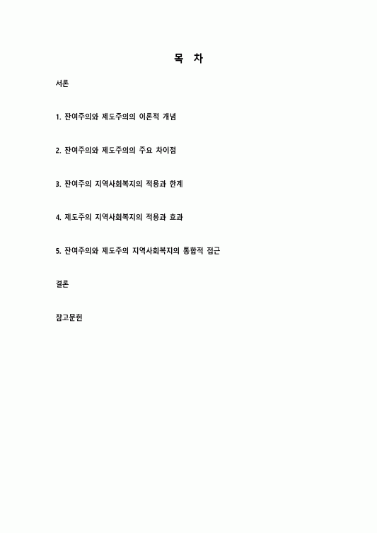 2쪽 미리보기