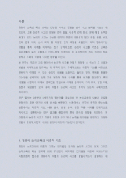 3쪽 미리보기