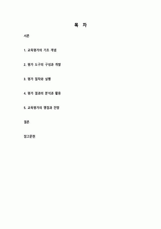 2쪽 미리보기