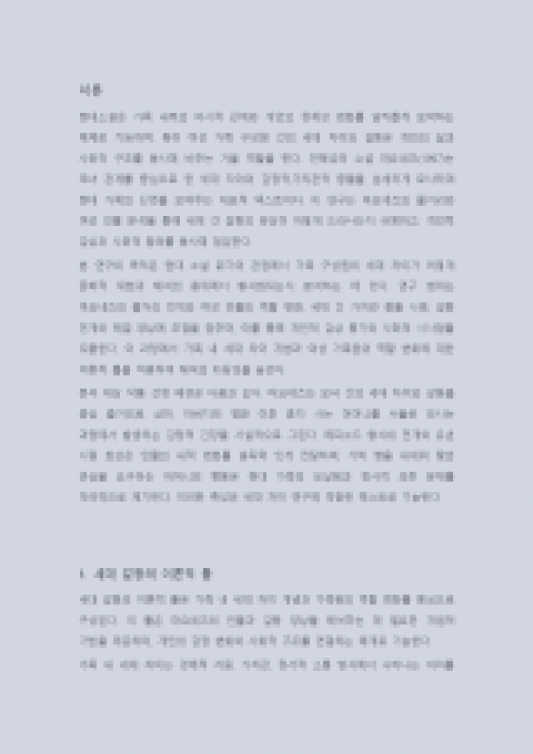3쪽 미리보기