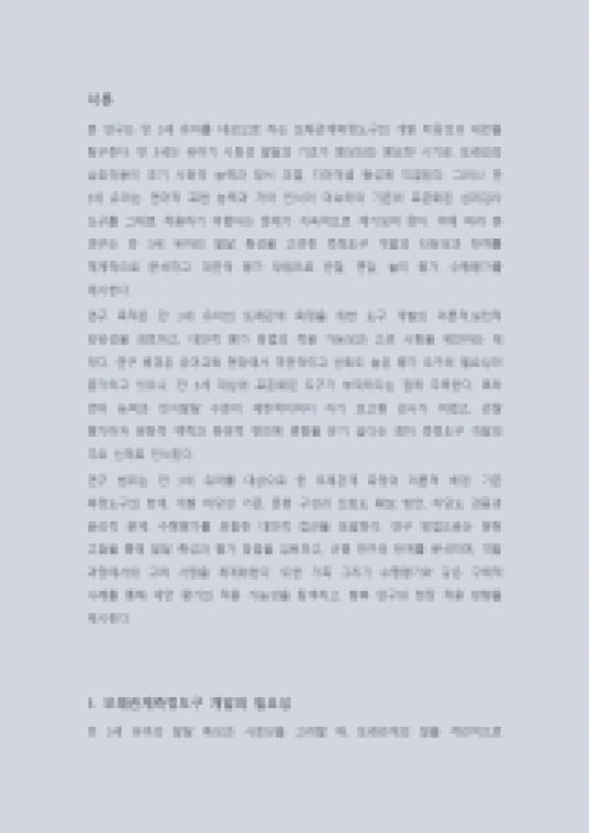 3쪽 미리보기