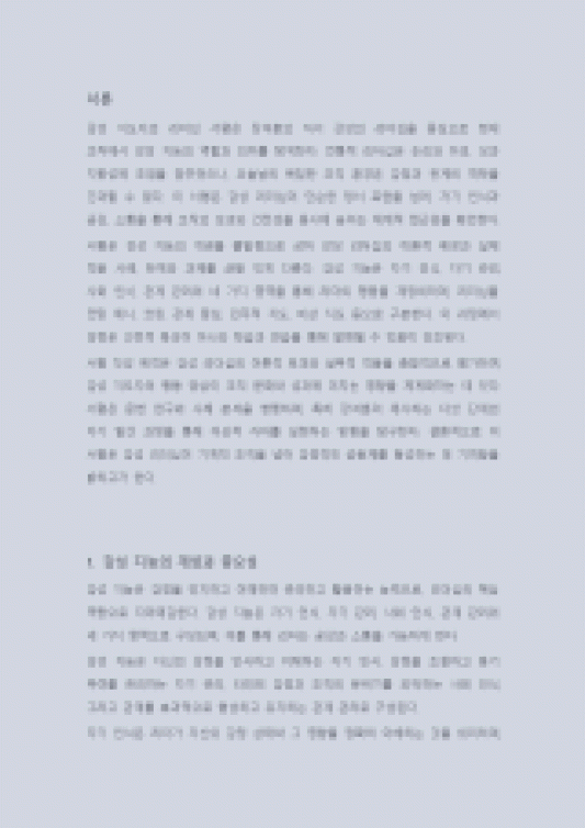 3쪽 미리보기