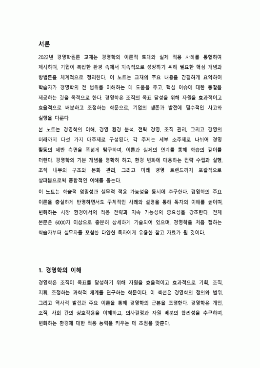 3쪽 미리보기