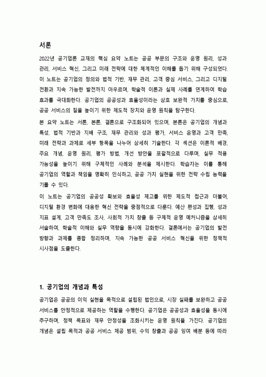 3쪽 미리보기