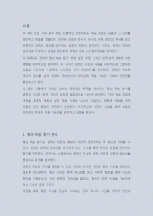 3쪽 미리보기