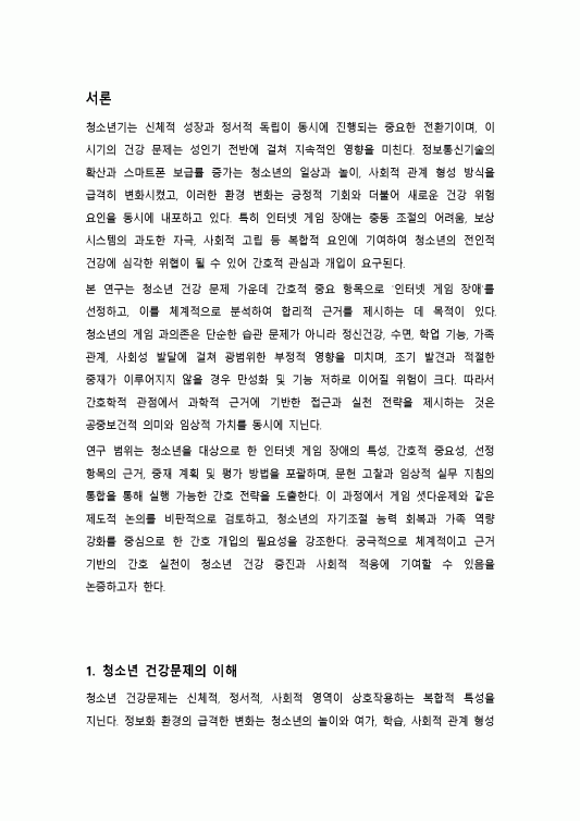 3쪽 미리보기