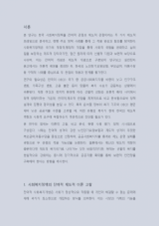 3쪽 미리보기