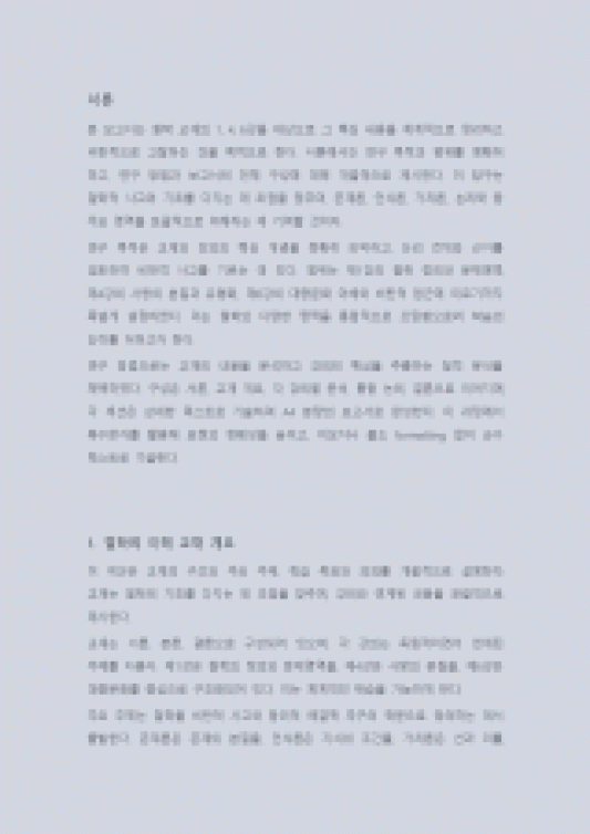 3쪽 미리보기