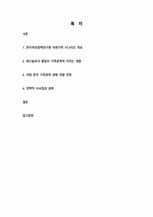 2쪽 미리보기