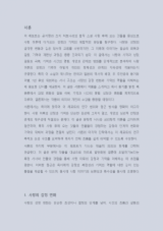 3쪽 미리보기