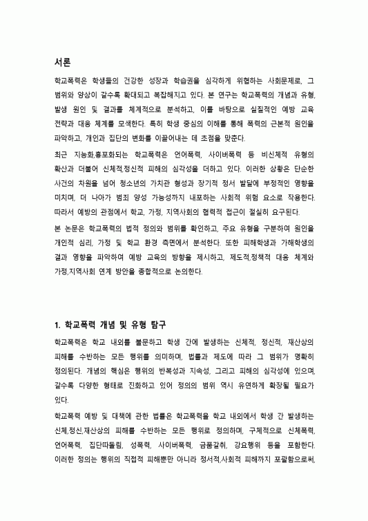 3쪽 미리보기