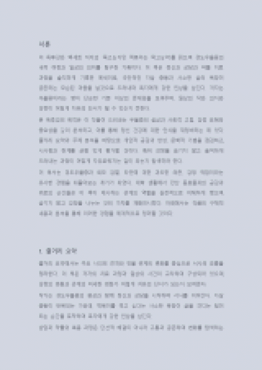 3쪽 미리보기