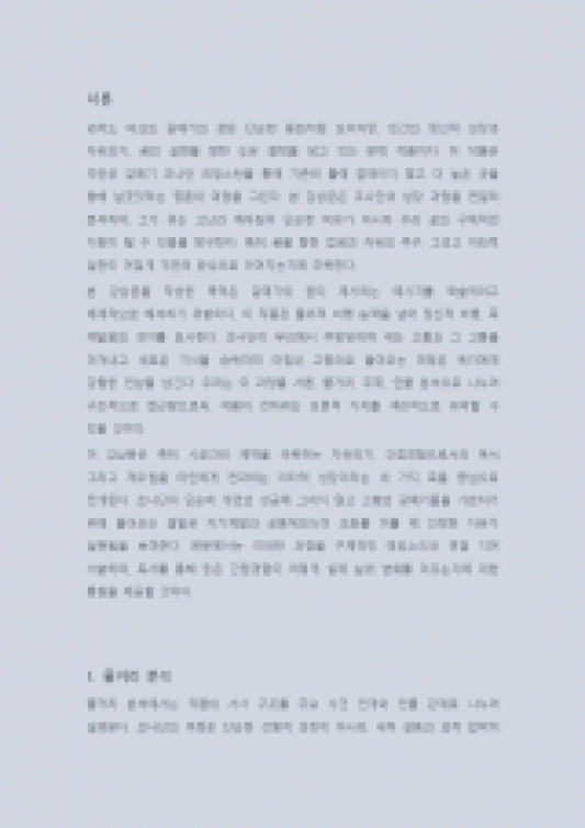 3쪽 미리보기