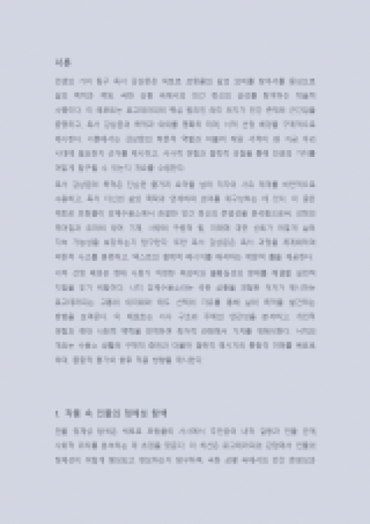 3쪽 미리보기