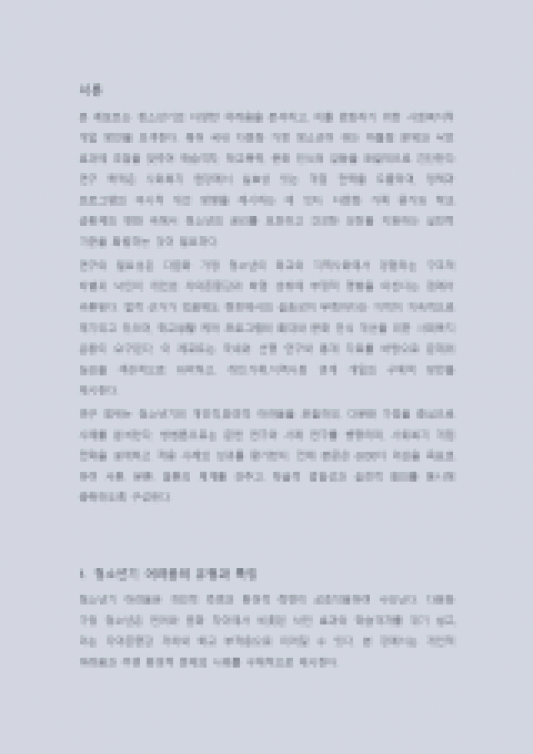 3쪽 미리보기