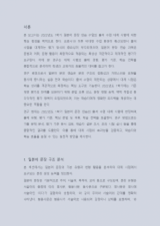 3쪽 미리보기
