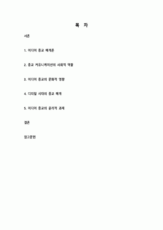 2쪽 미리보기