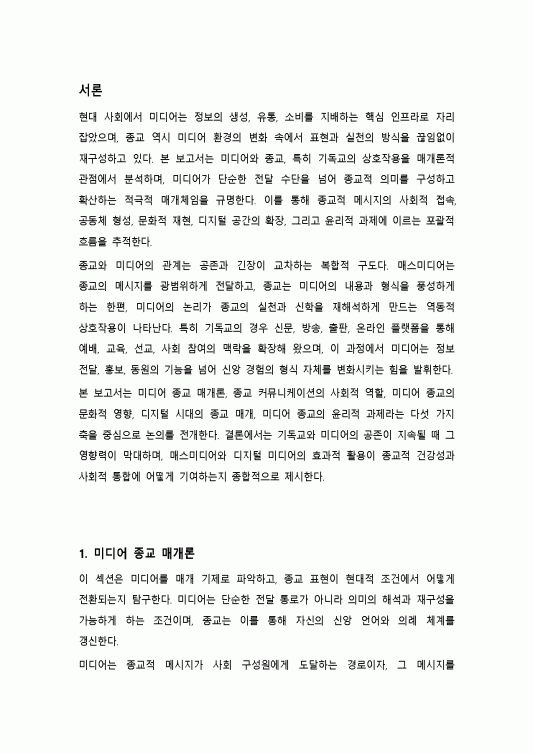 3쪽 미리보기