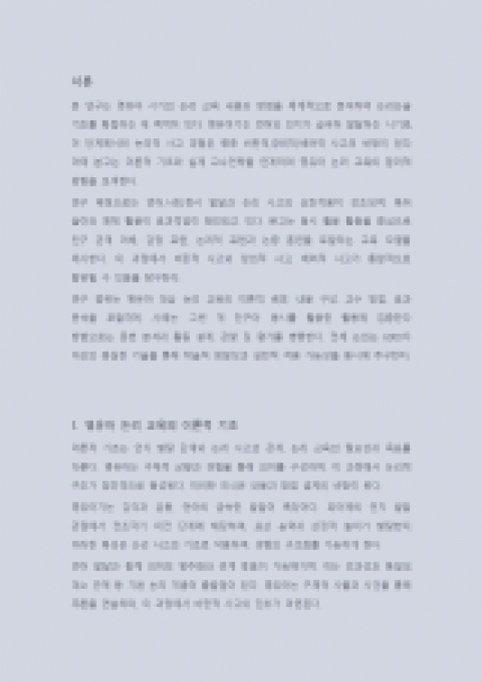 3쪽 미리보기