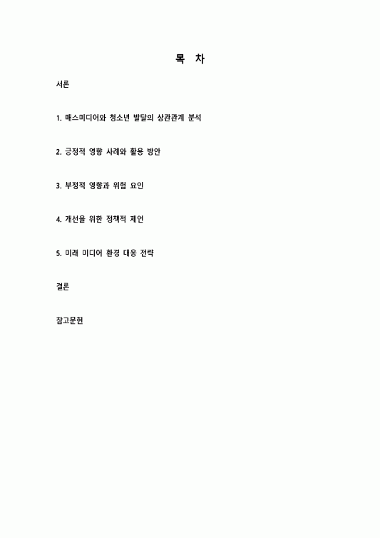 2쪽 미리보기